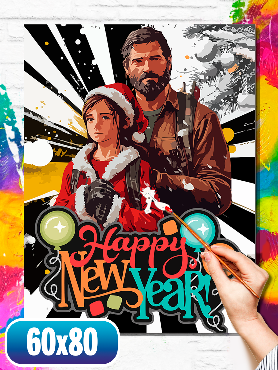 Картина по номерам на холсте игра Last of Us (Одни из Нас, Новый год, PS, PC, XBOX, SWITCH) - 16035 В 60x80