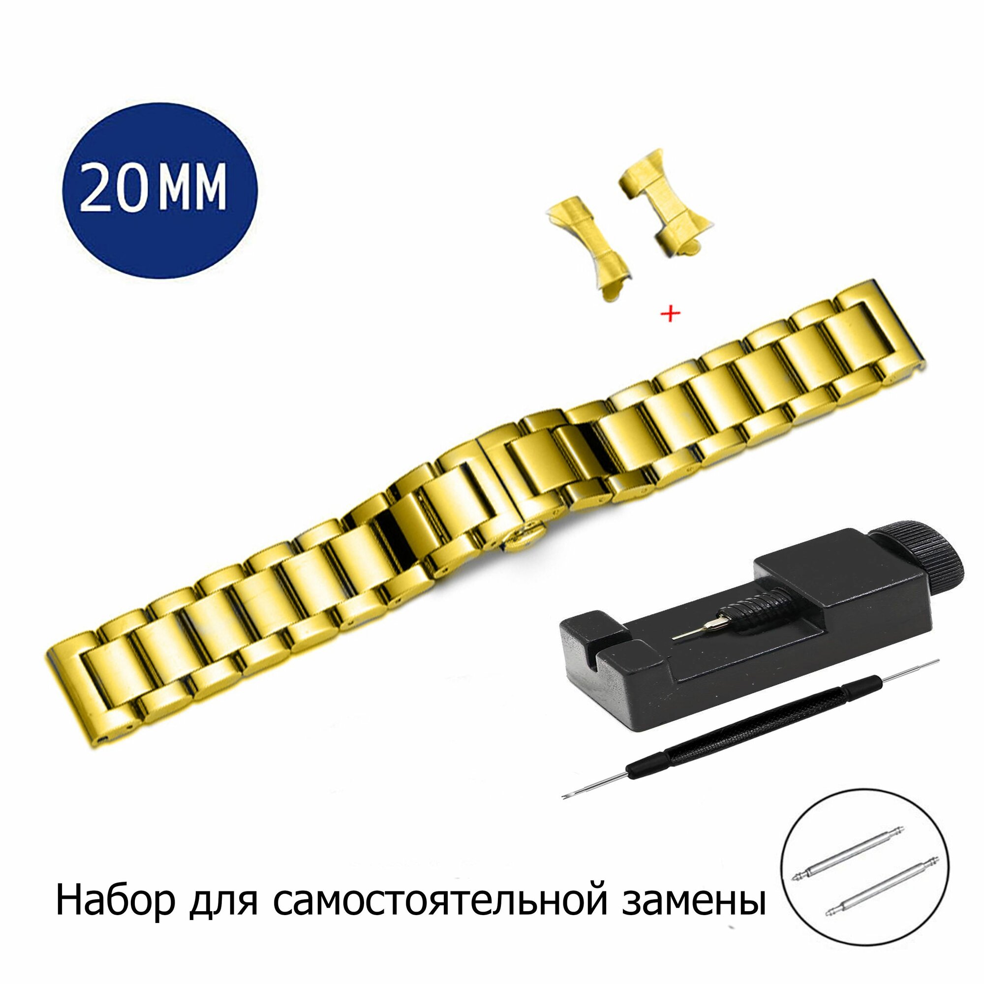 Браслет