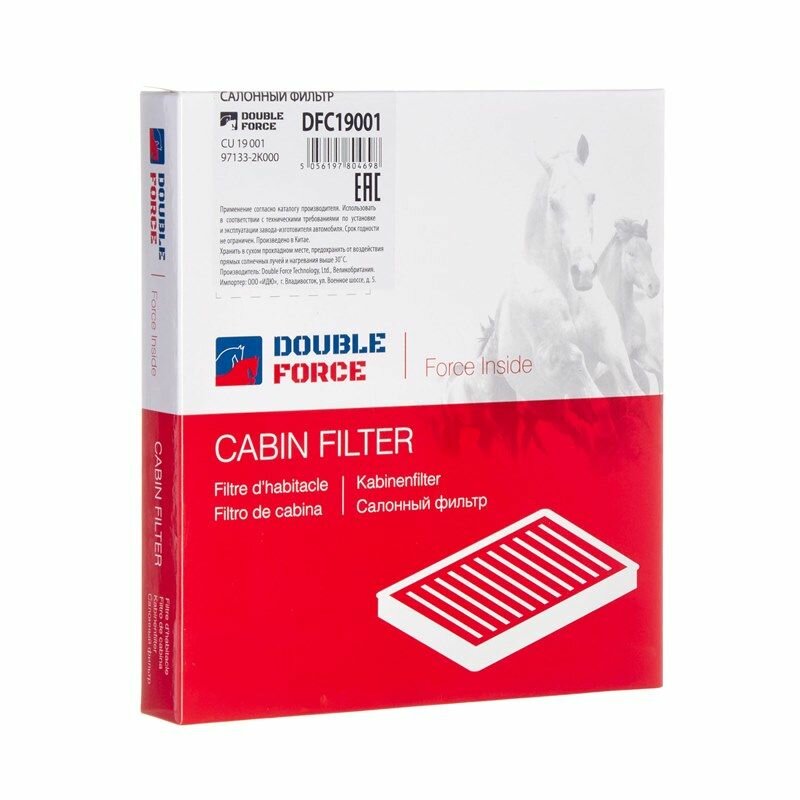 Фильтр салонный DOUBLE FORCE CHANGAN арт. DFC19001 KIA Soul I AM 1.6 0814