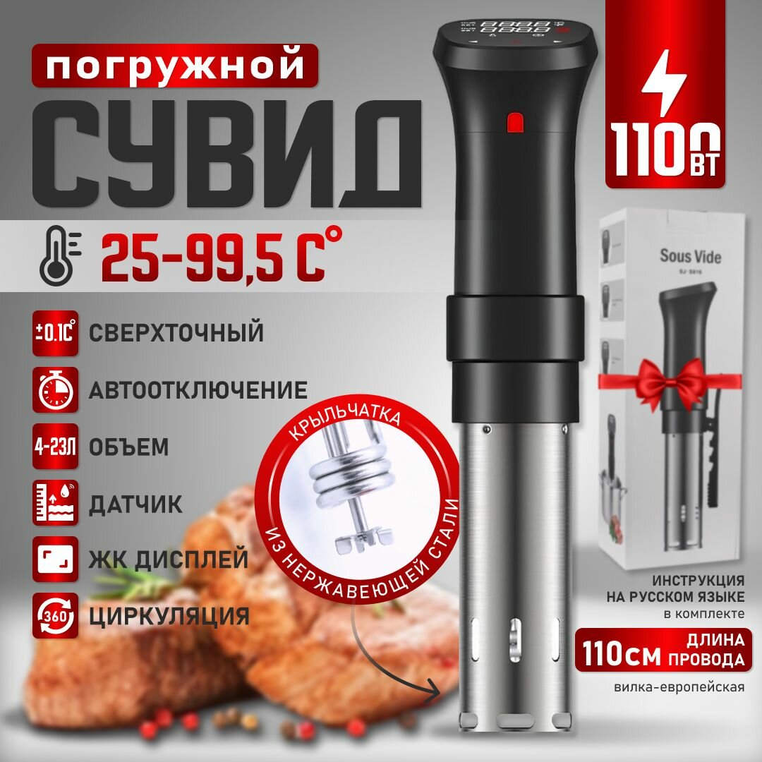 СуВид погружной GetHof SV016 1100W
