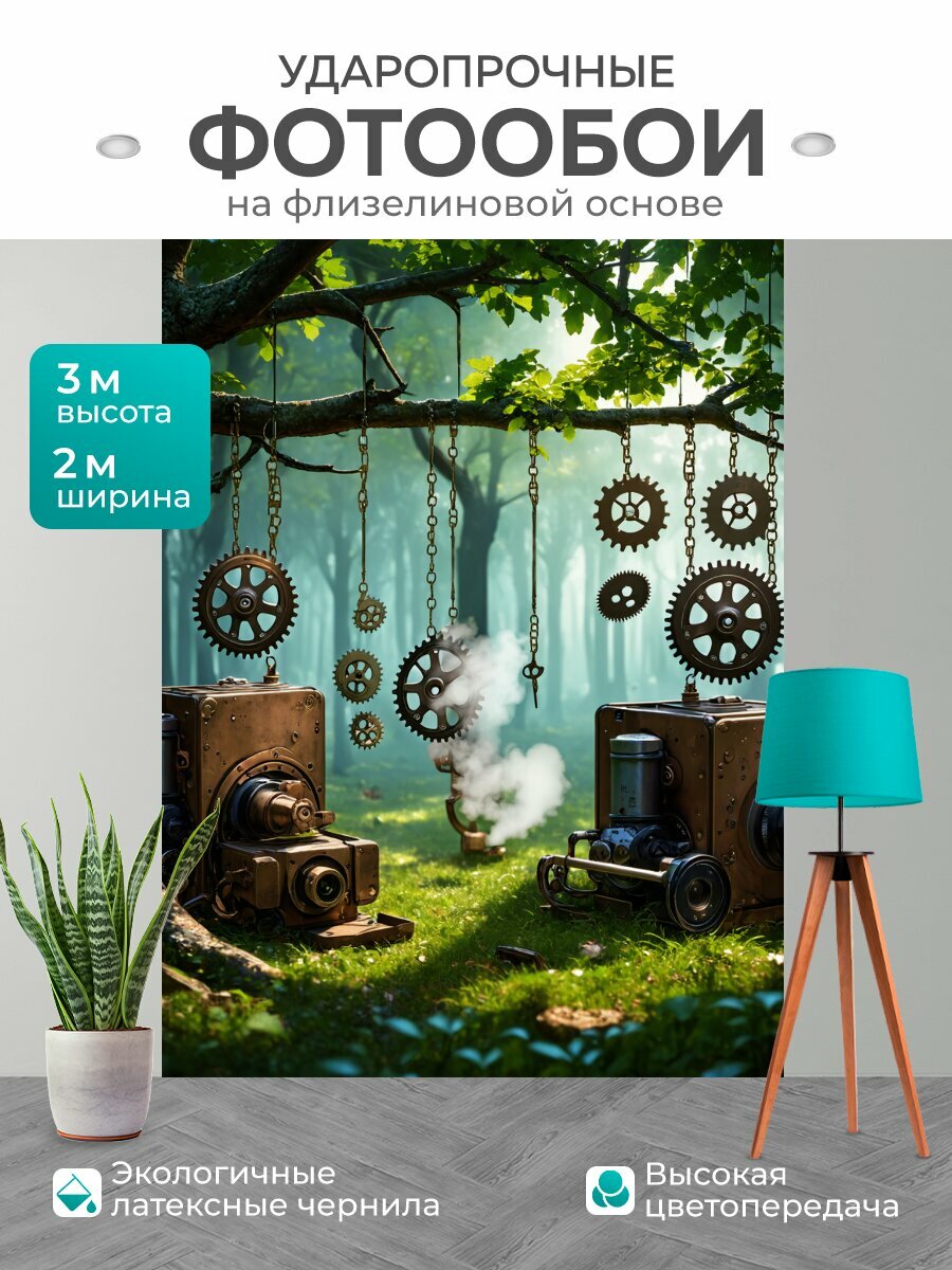 Фотообои моющиеся ударопрочные "Фотообои лес в стиле стимпанк с шестеренками, вращающимися и свисающими с ветвей деревьев, в окружении маленьких" 200x300 см. флизелиновые на стену