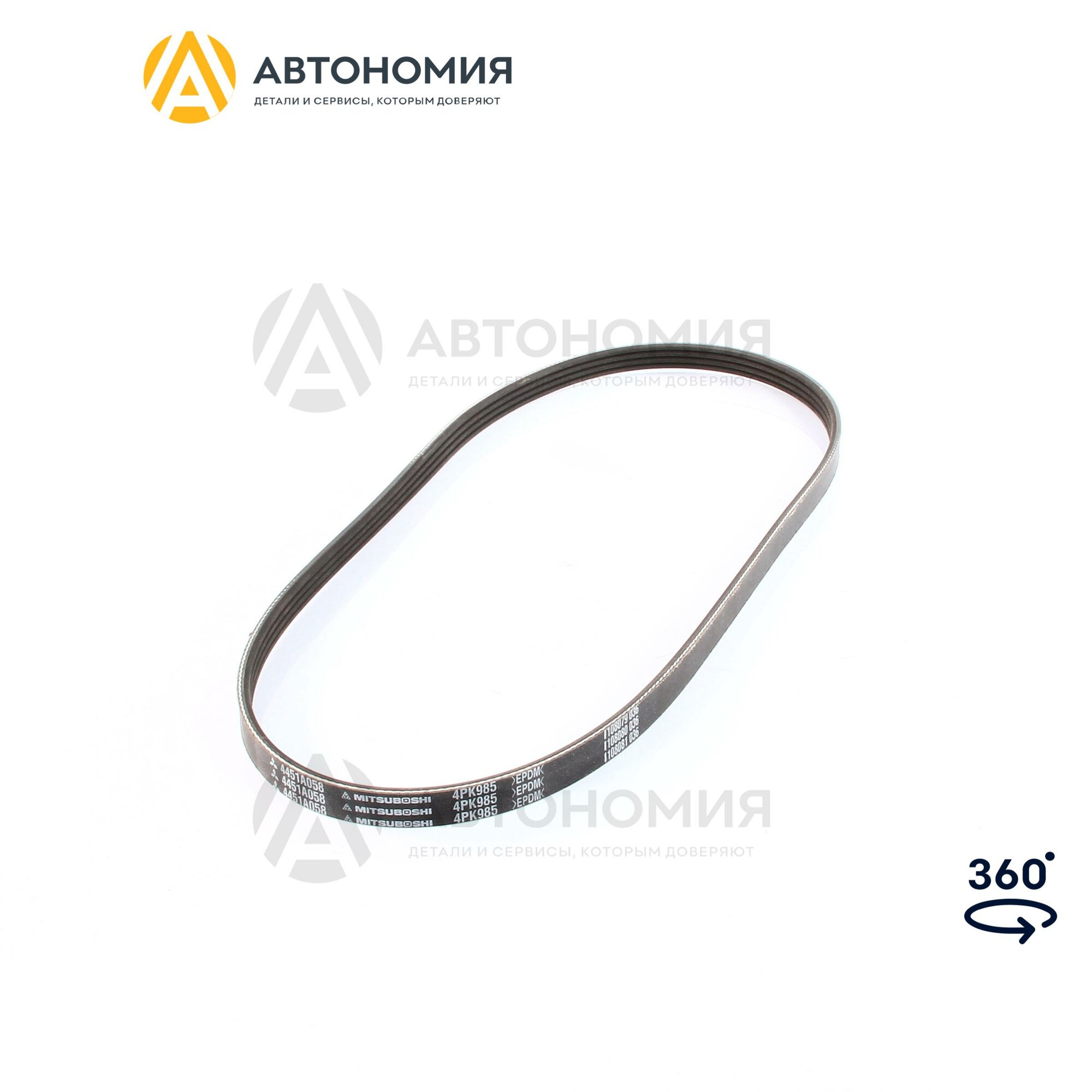 Ремень привода насоса гур Mitsubishi 4451A058