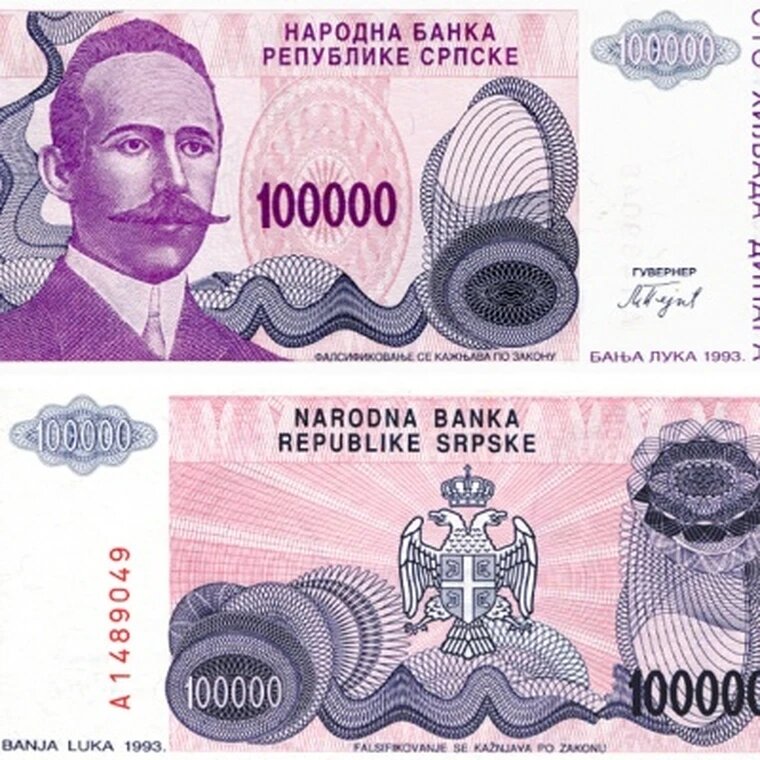 100000 динар 1993 Республика Сербская, сувенирная копия, банкноты и купюры редкие коллекционные