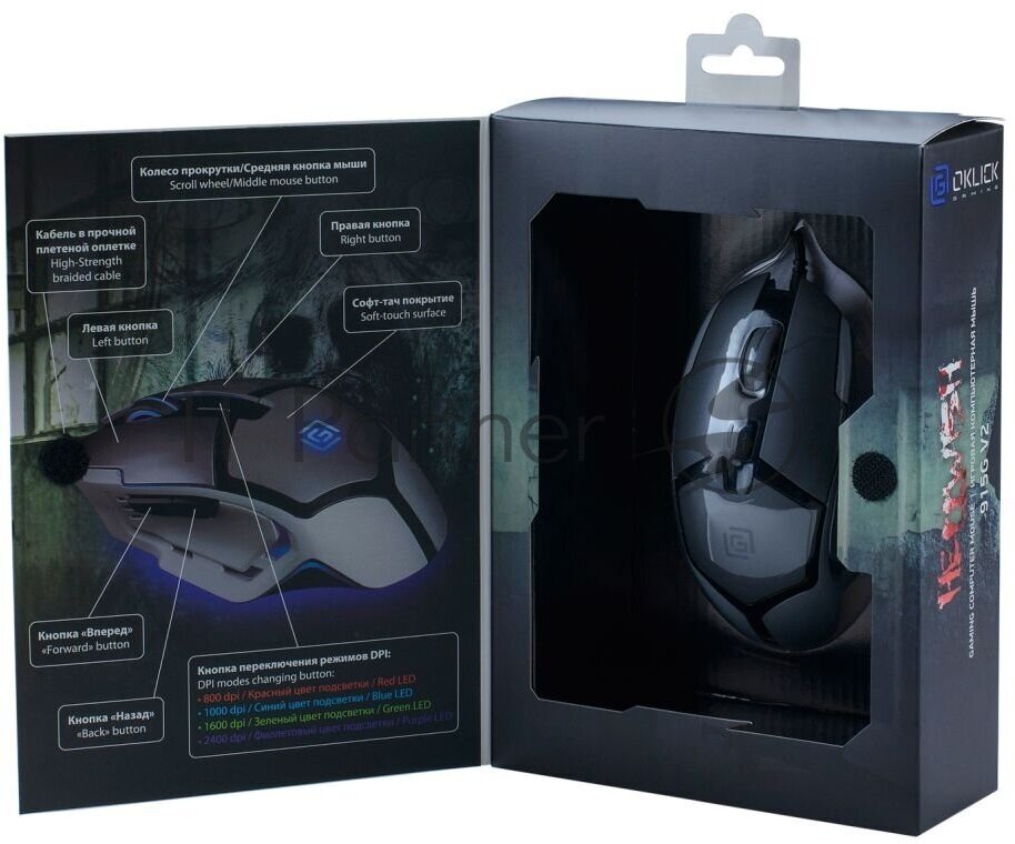 Мышь Oklick 915G HELLWISH V2 черный/серебристый оптическая (4800dpi) USB игровая (6but)