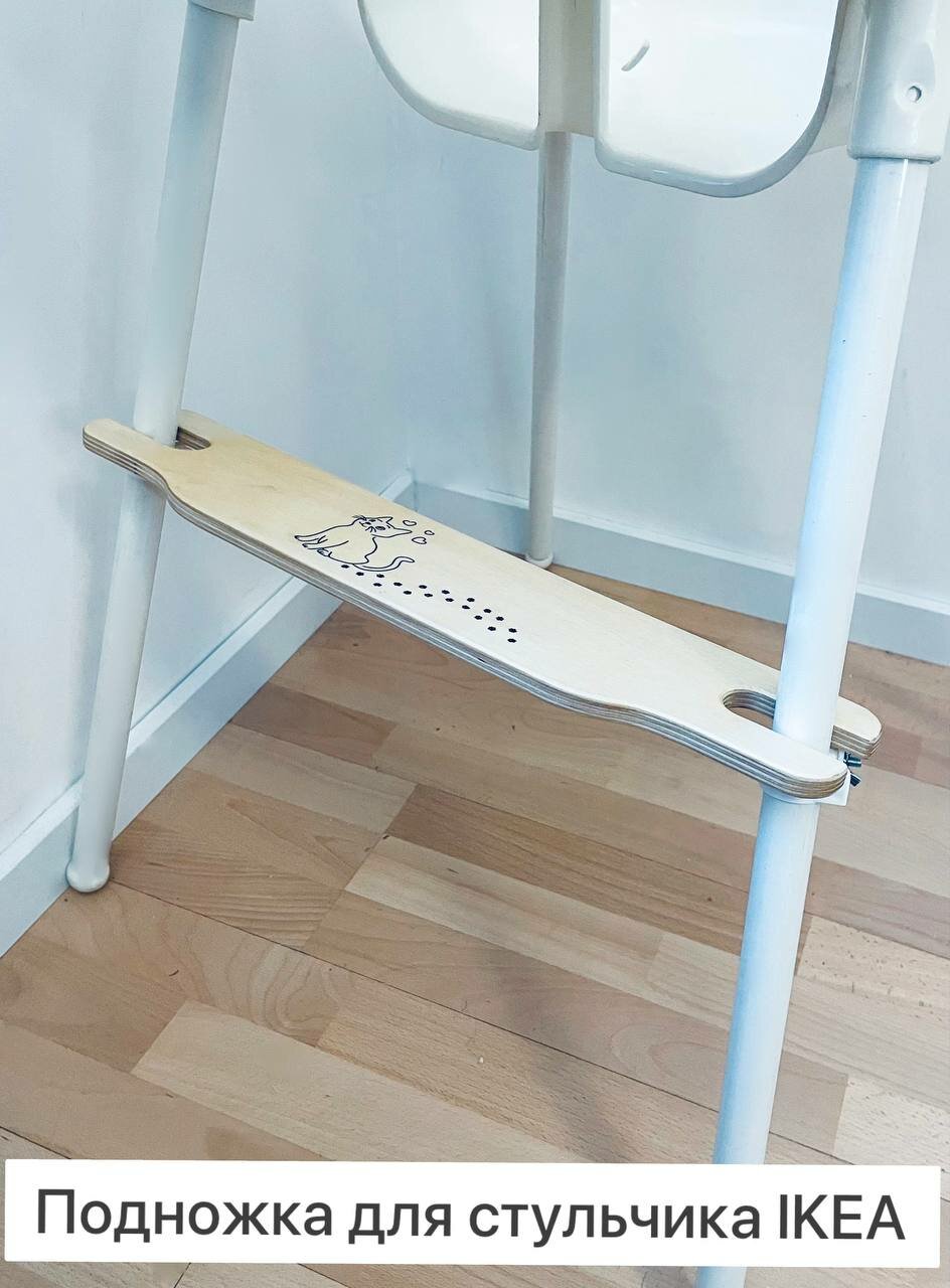 Подножка для детского стульчика IKEA с принтом ( котик )