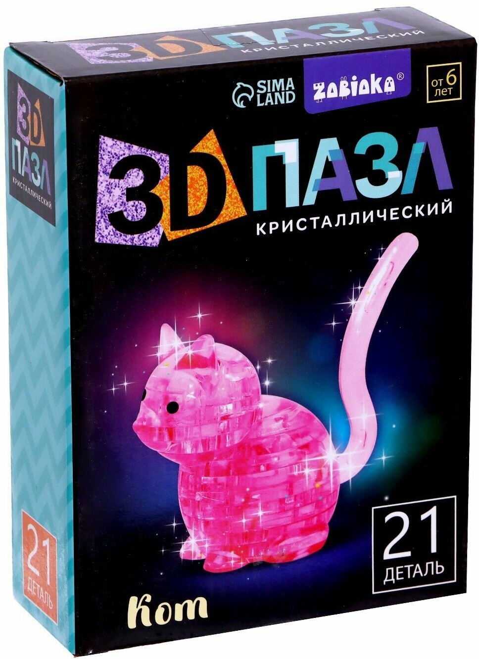 Объемный пазл 3D "Кот" кристаллический, игра-головоломка для детей и взрослых, 21 деталь, цвет микс