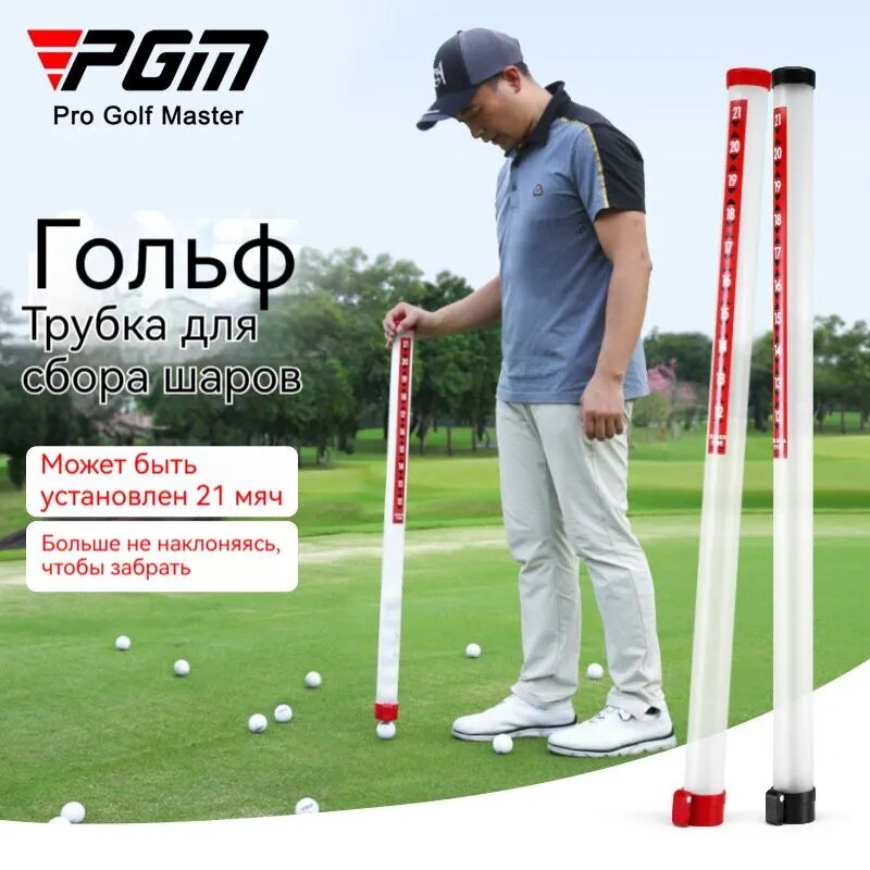 Golf PGM Набор для игры в гольф