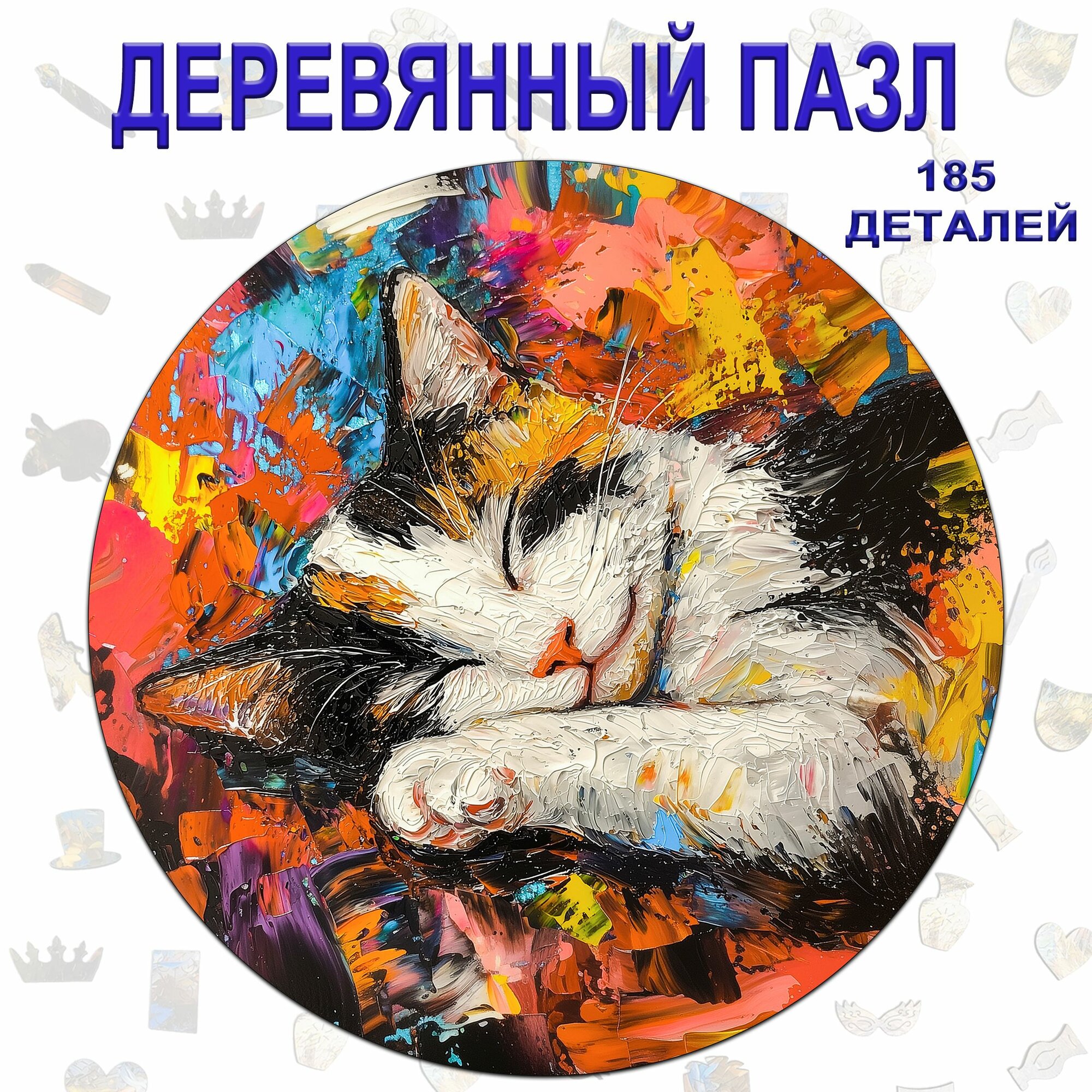 331 Пазл Деревянный Картина маслом " Спящий кот "