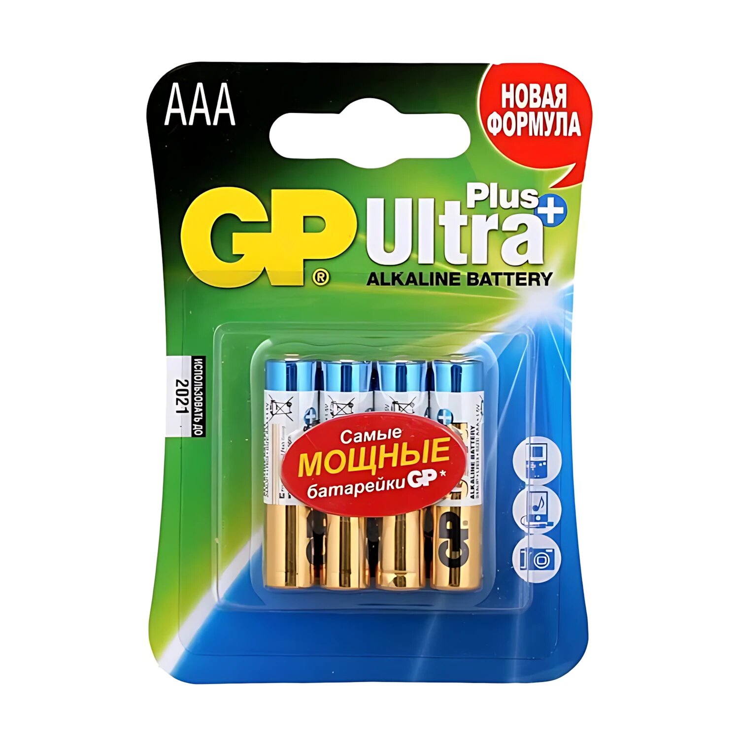 Батарейки GP Ultra Plus Alkaline AAA (блистер, 4 шт.)