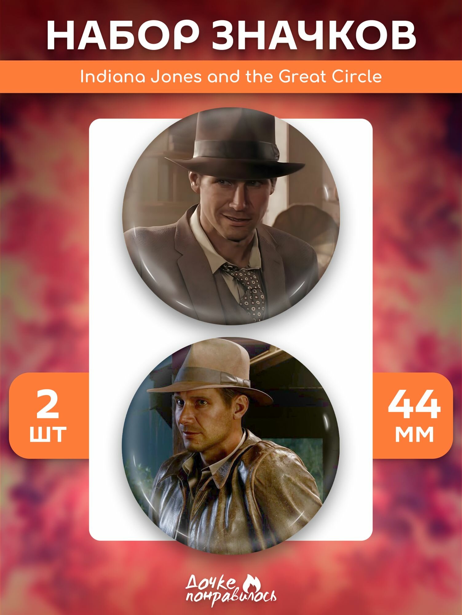 Набор значков