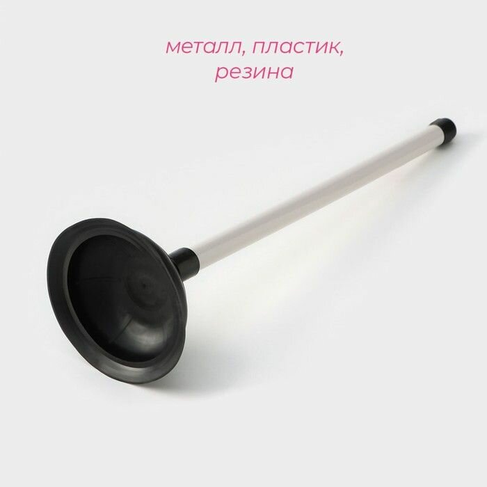 Вантуз с металлической ручкой d 13.5 см, h 49 см