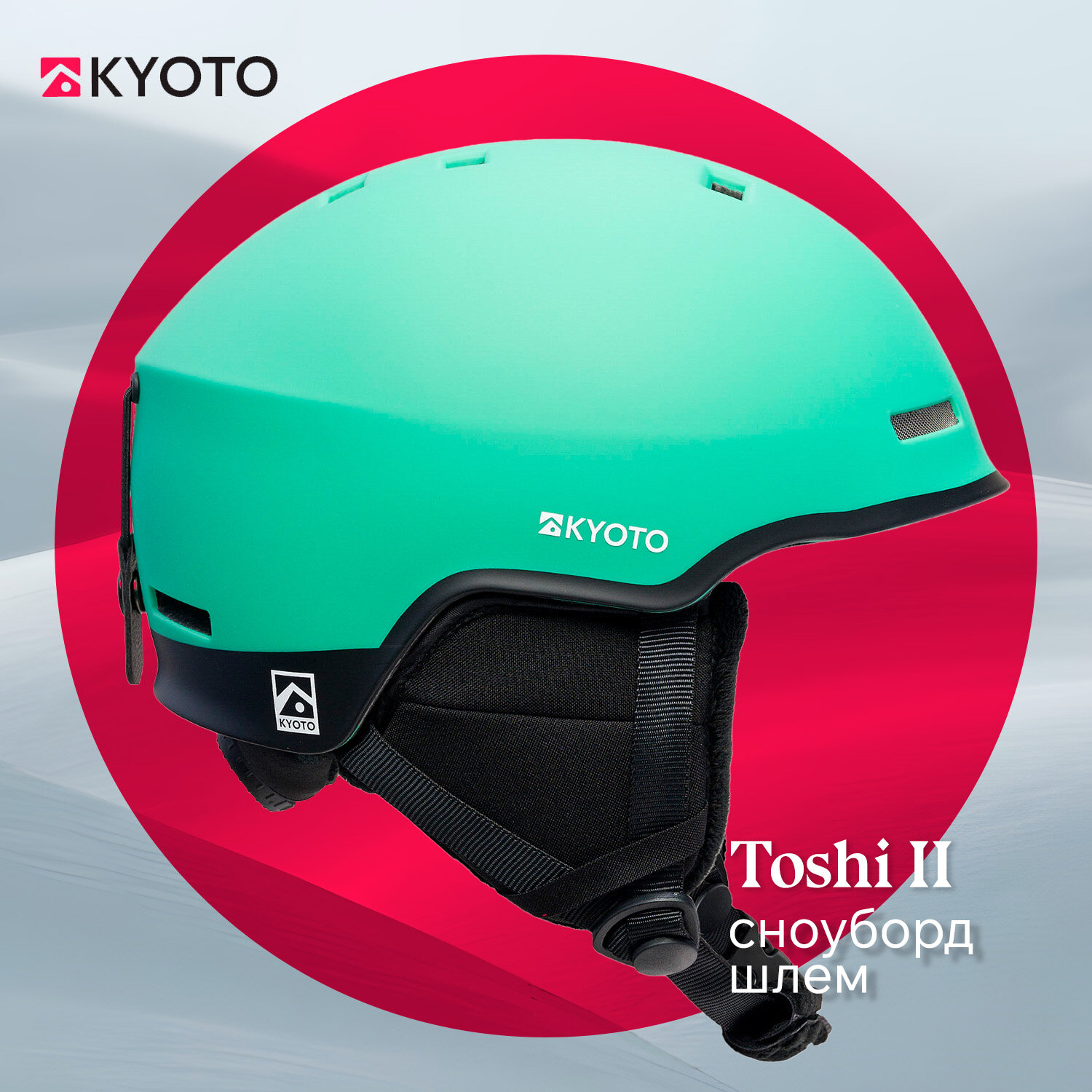 Шлем Kyoto Toshi II, L, для зимних видов спорта, marine green/black