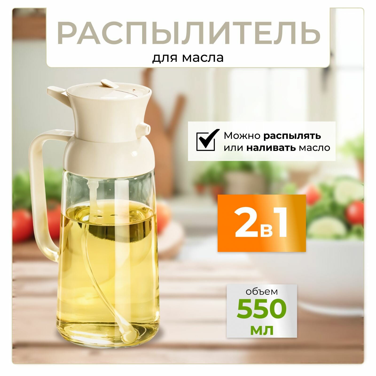Емкость для масла