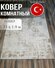 Ковер Ковровый дом Mabel, прямоугольный, 1,33x1,9 м, кремовый