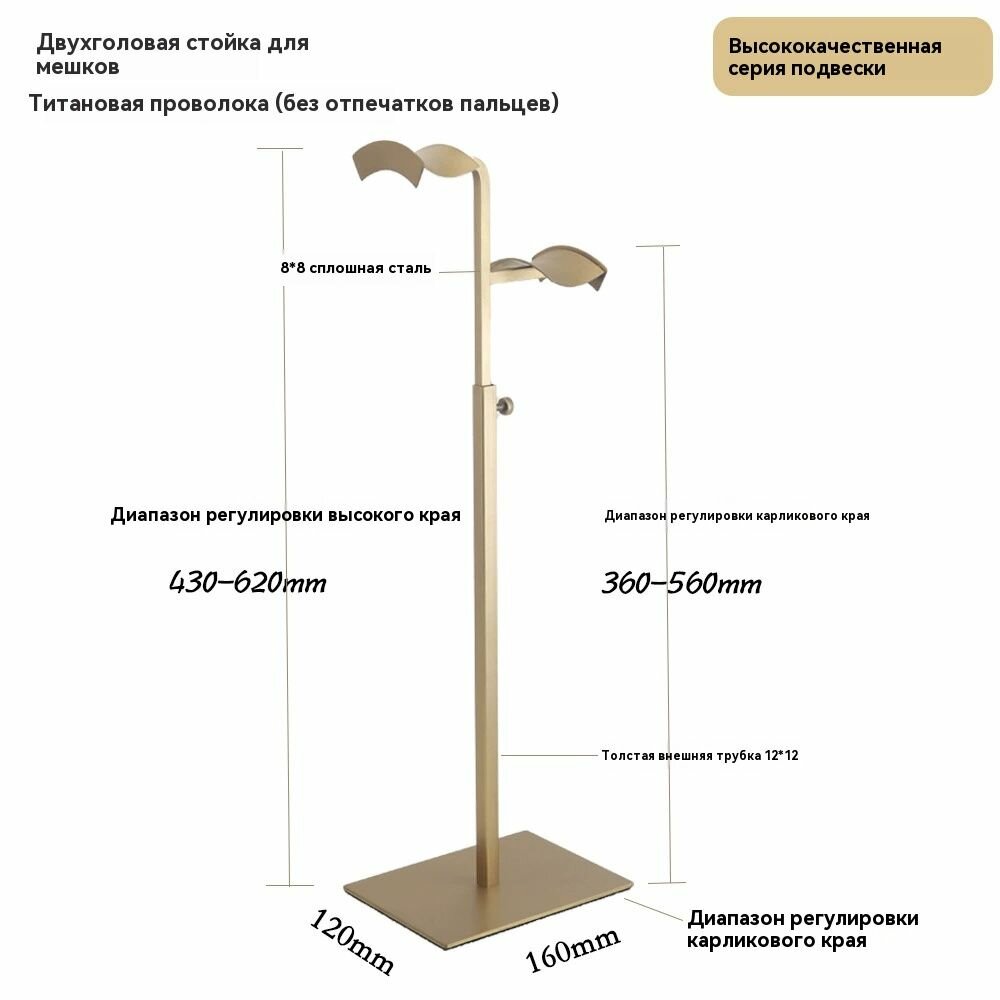 Подставка для сумки
