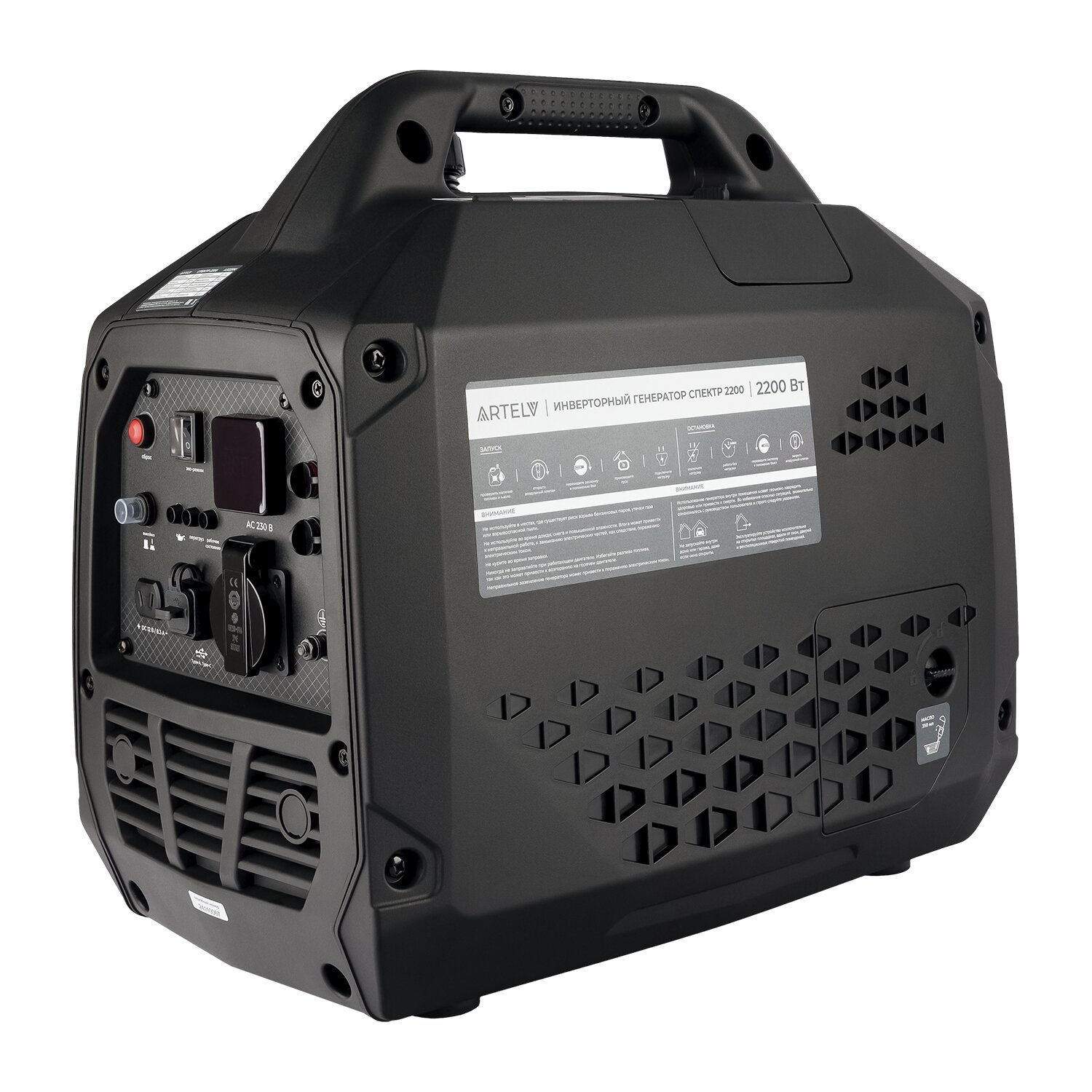 Инверторный Генератор Artelv Спектр 2200