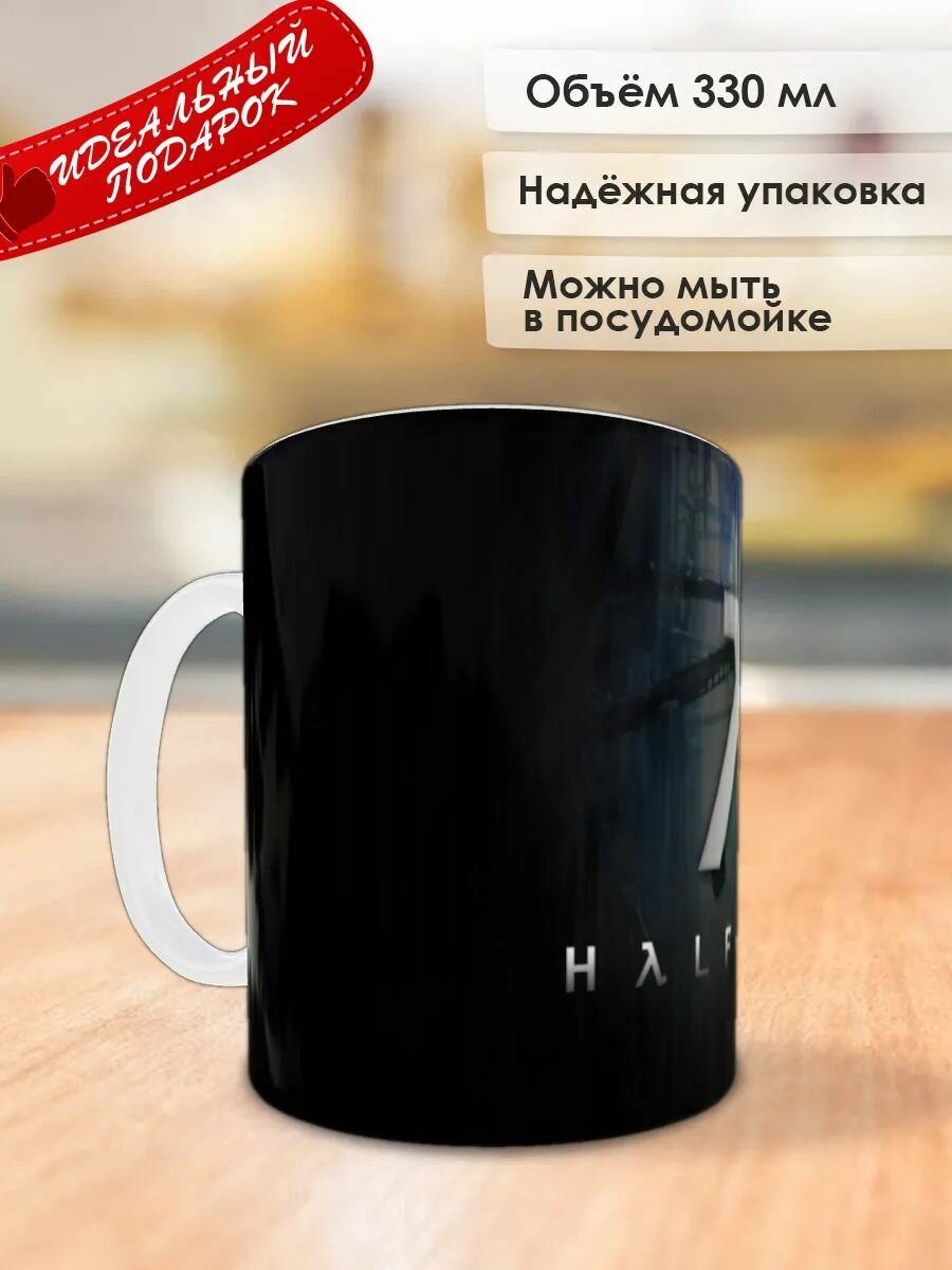 Кружка "Халф лайф"