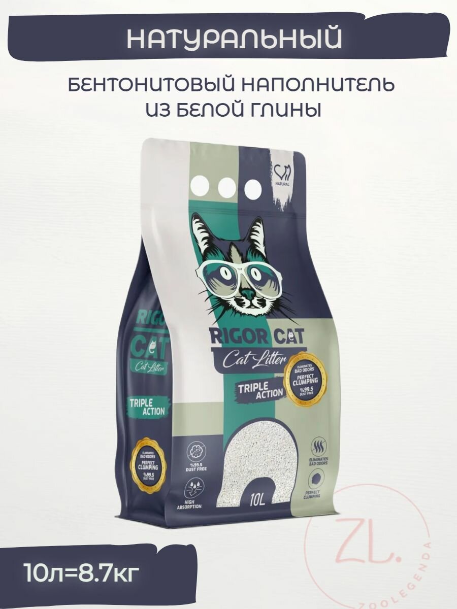 RIGOR CAT Натуральный, наполнитель комкующийся для туалета кошек 10л