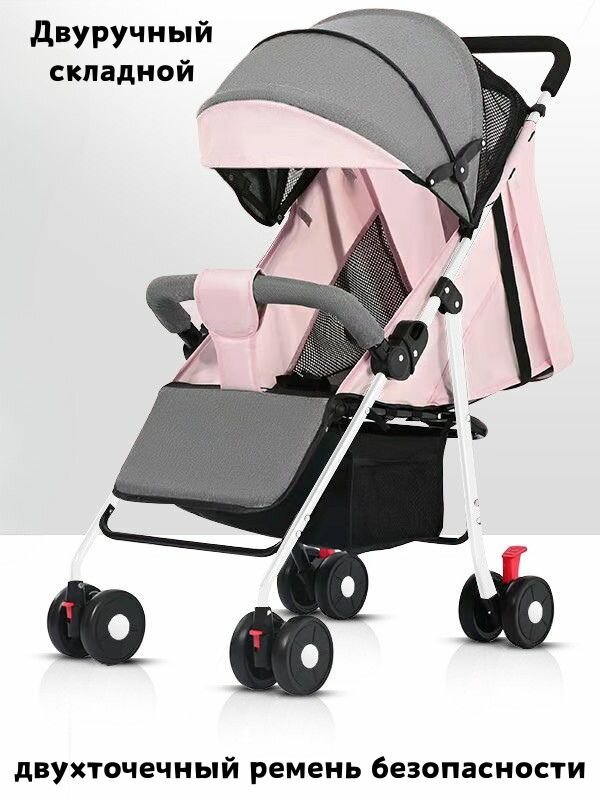 Коляска-люлька