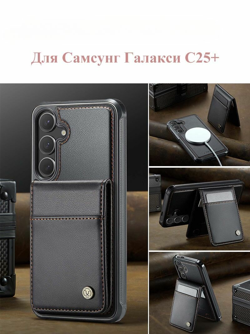 JEEHOOD Кожаный чехол для Самсунг Галакси С25+ C25 Плюс/ Samsung Galaxy S25+ S25 Plus деловой кожаный чехол-книжка, съемный карман для карт, с блокировкой RFID
