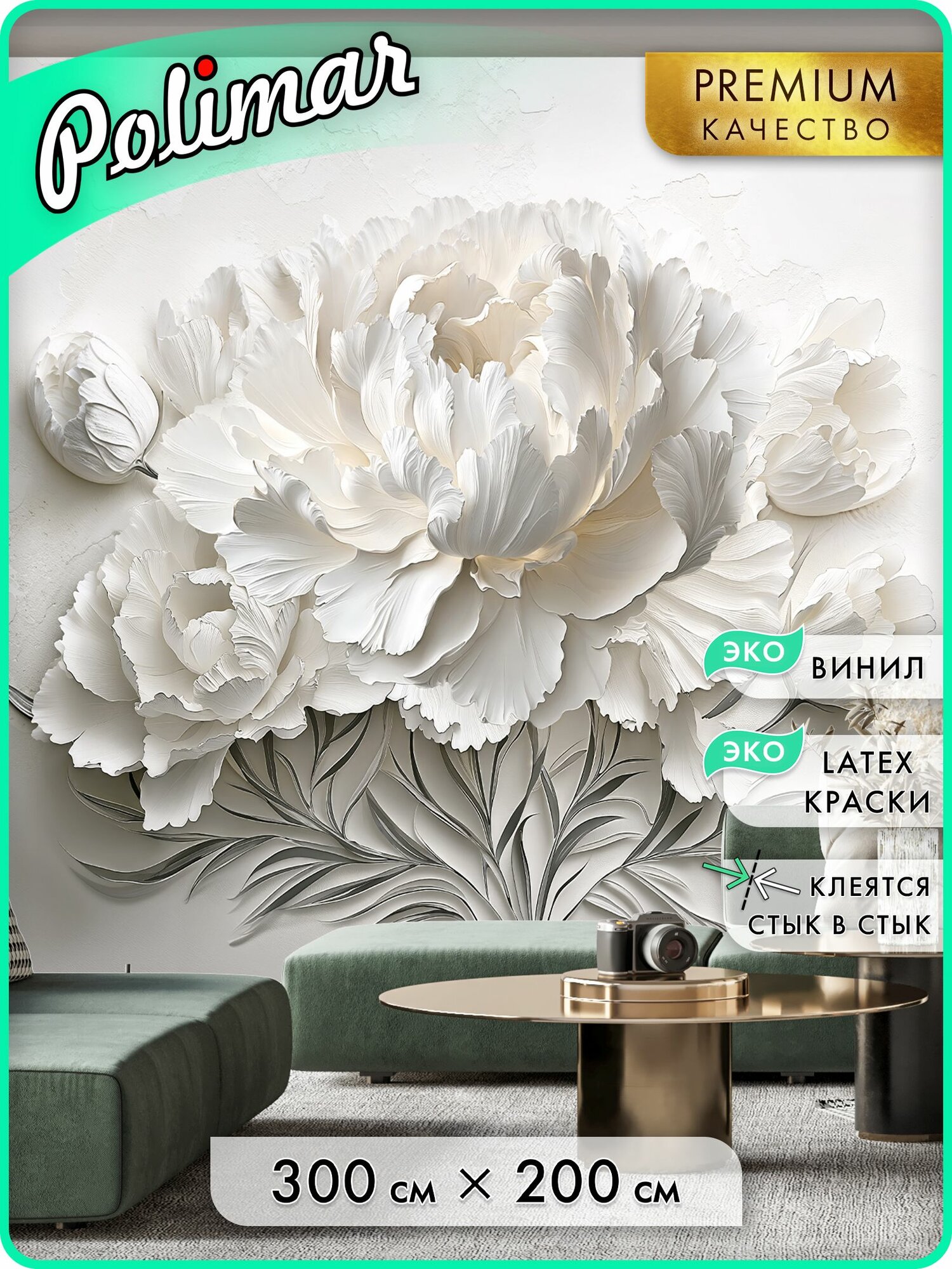 Фотообои 300х270см 3D Цветы виниловые на флизелиновой основе