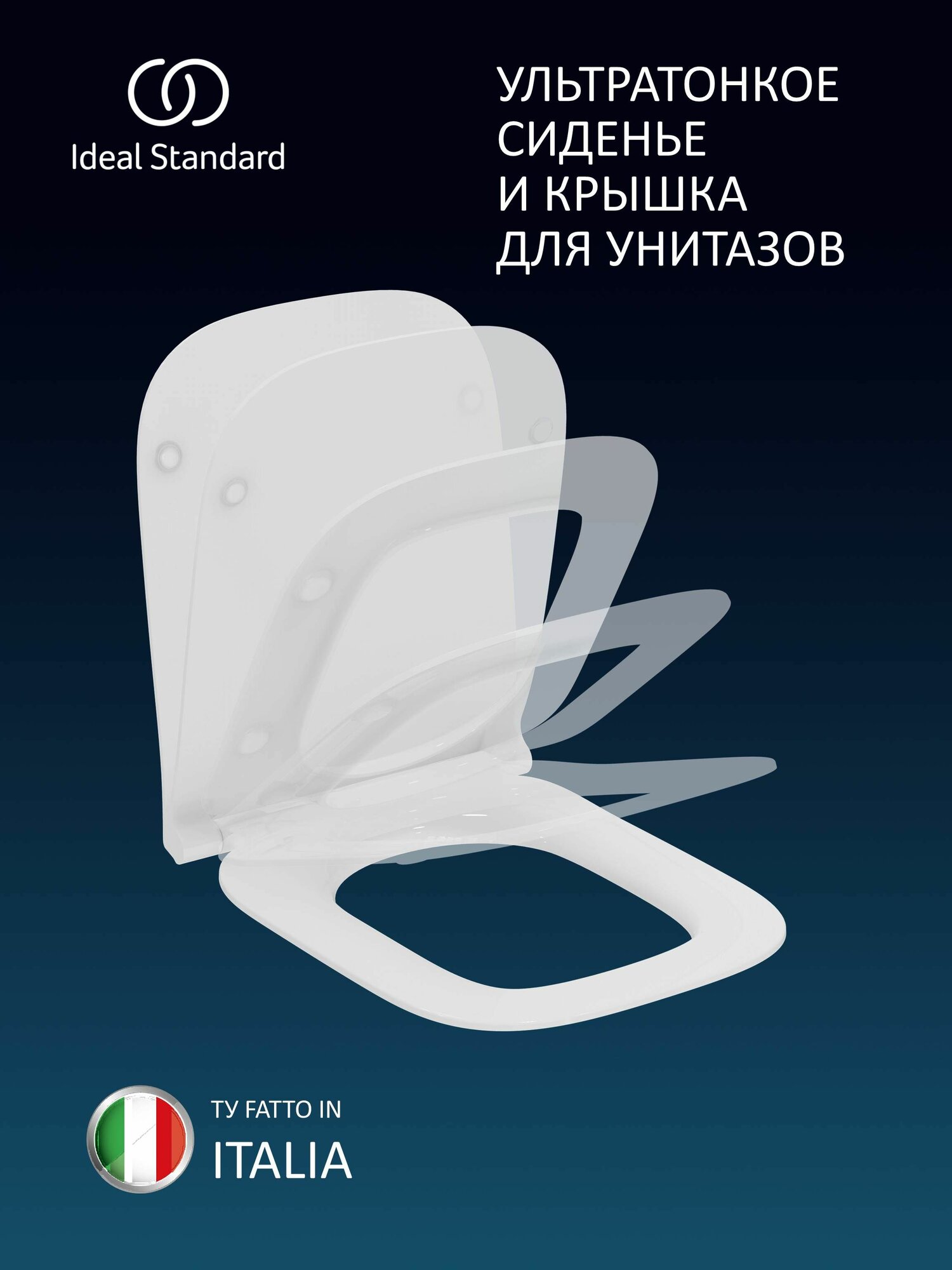 Сиденье и крышка Ideal Standard с микролифтом для унитазов iLife B
