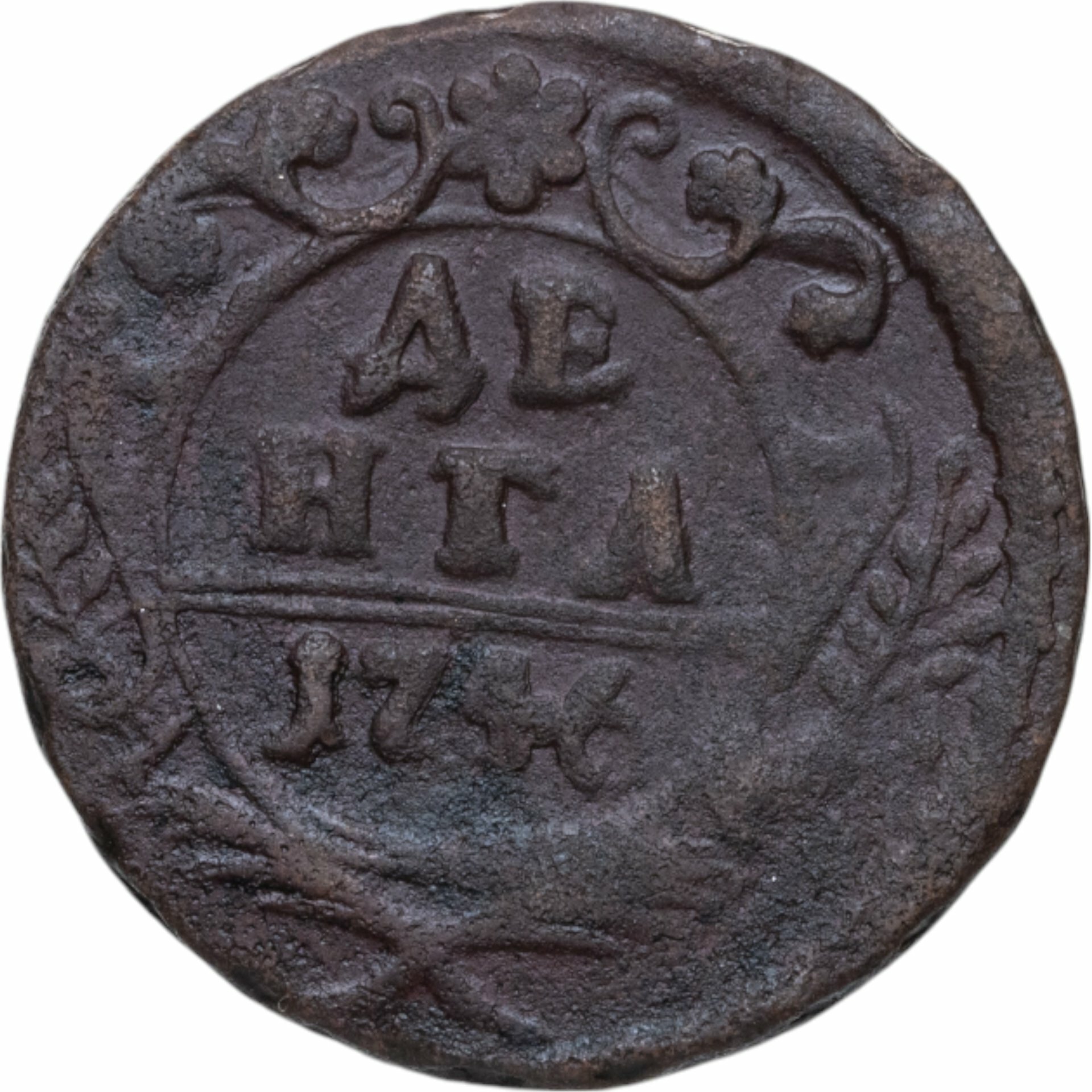 Денга 1746, Медь, в сохранности F-VF