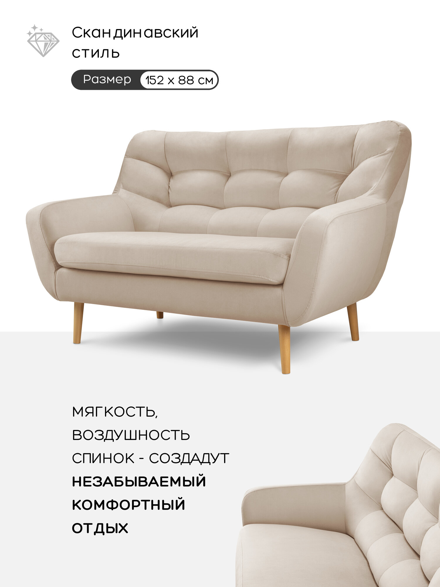 Диван для отдыха на высоких ножках Гранд, Лион, кремовый