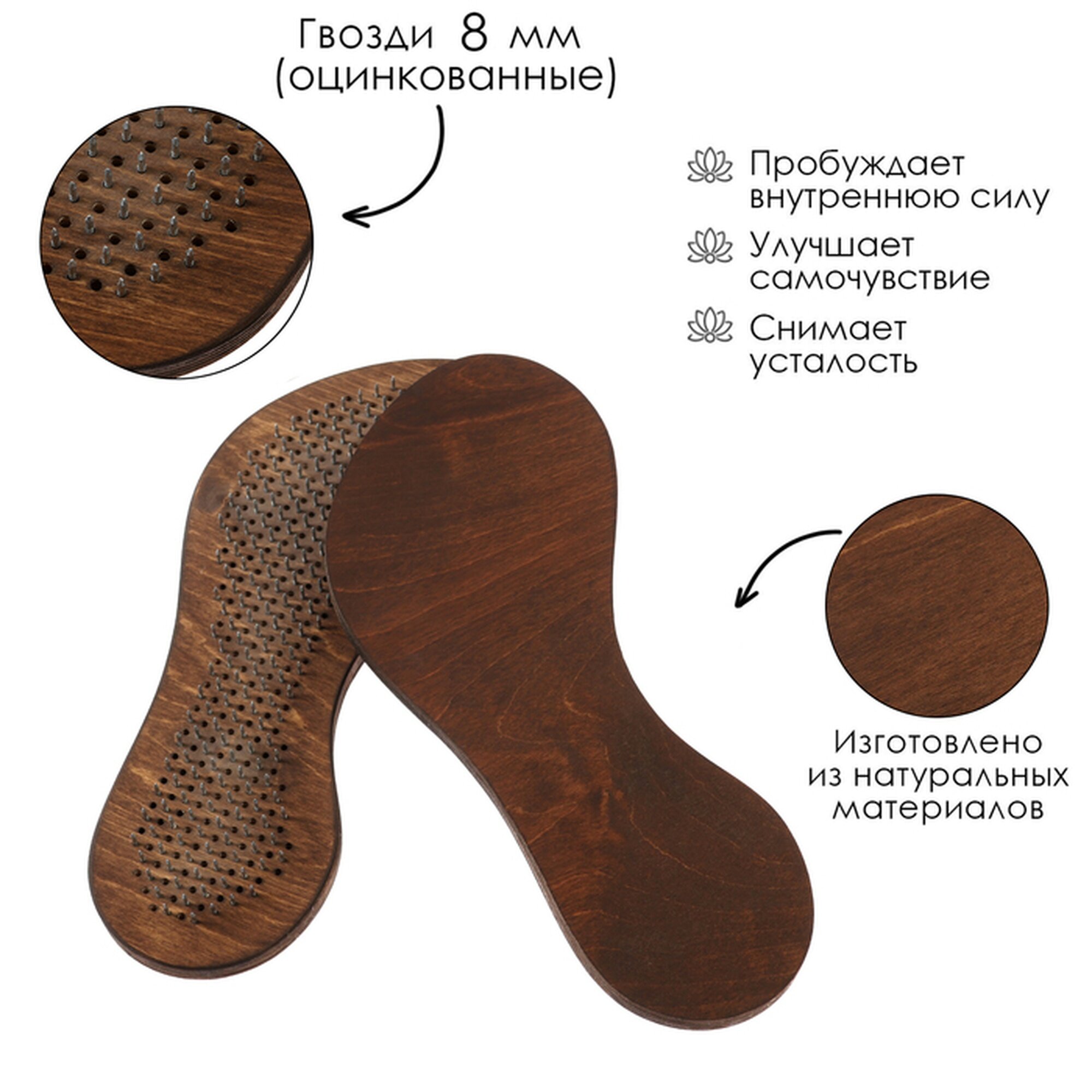 Доска садху Сима-ленд, дерево, шаг гвоздей 8мм, 2шт, коричневая
