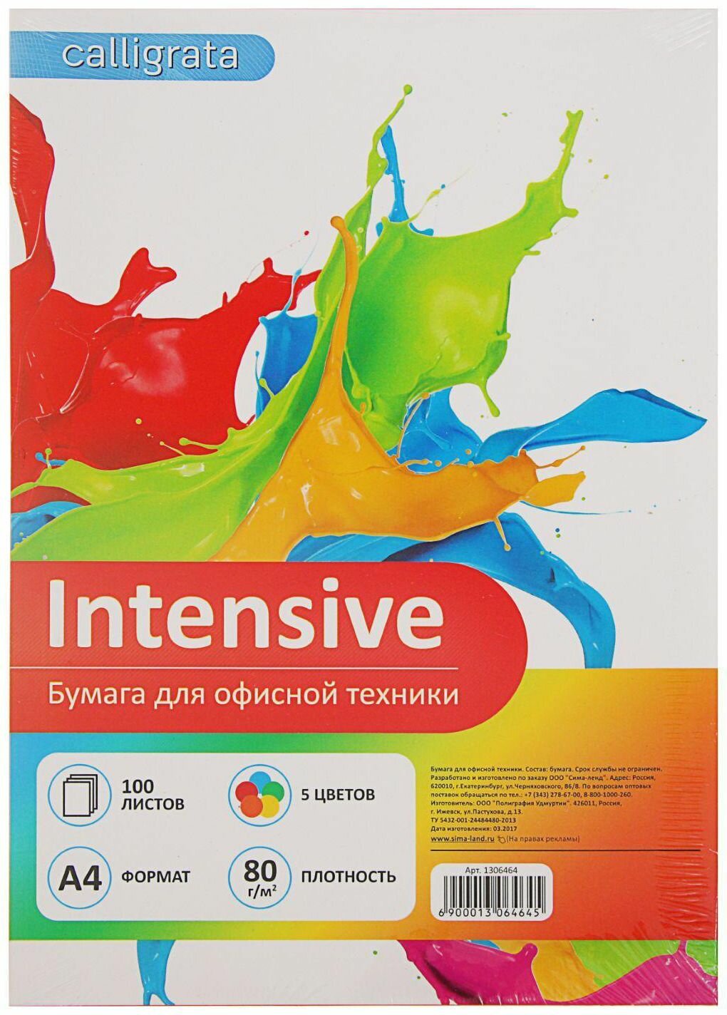 Бумага цветная для офисной техники, бумага офисная, листы для принтера, интенсив, 100 листов формата А4, плотность 80 г/м2, 5 цветов