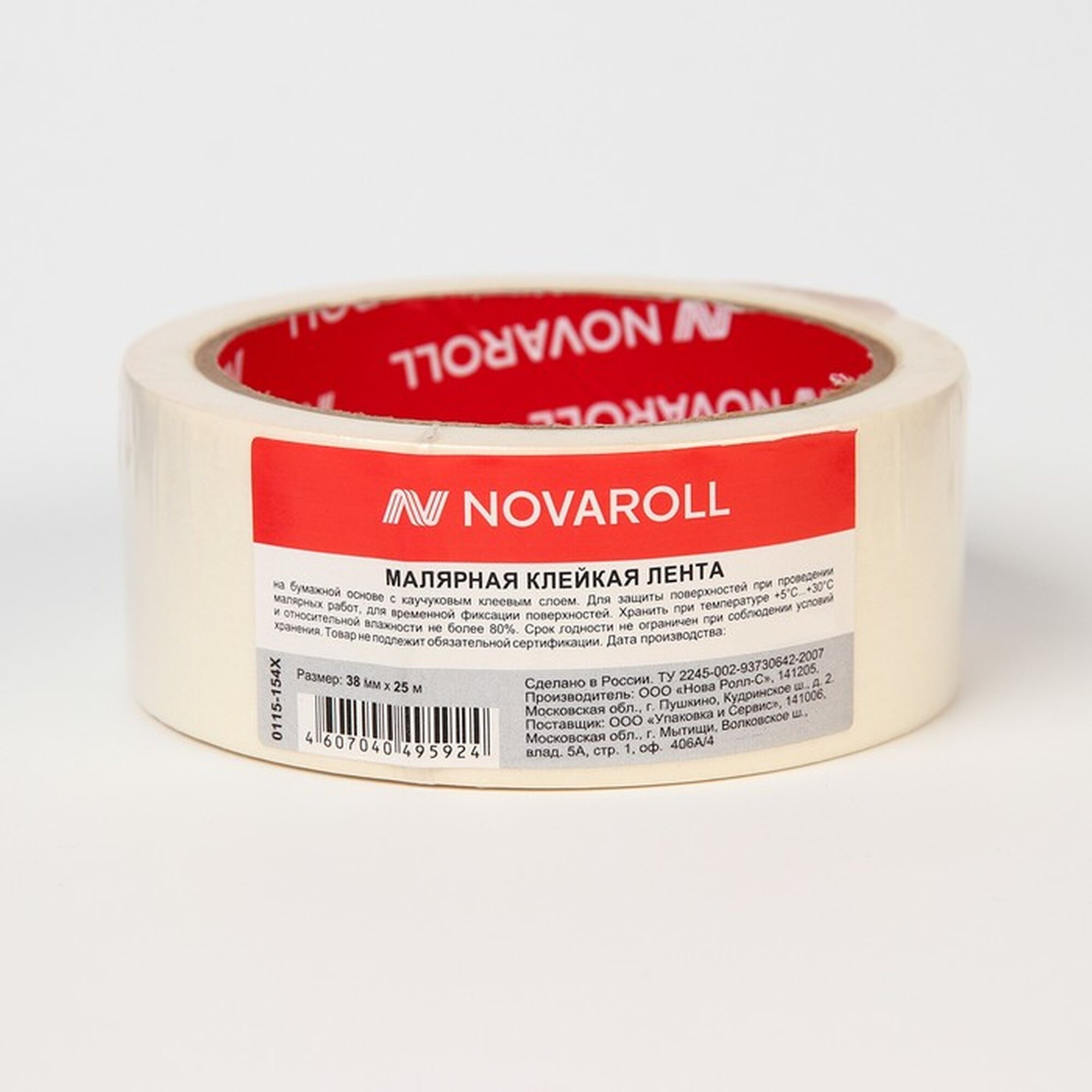 Малярная лента Нова Ролл, 38 мм x 25 м, с каучуковым клеевым слоем, односторонняя, белая