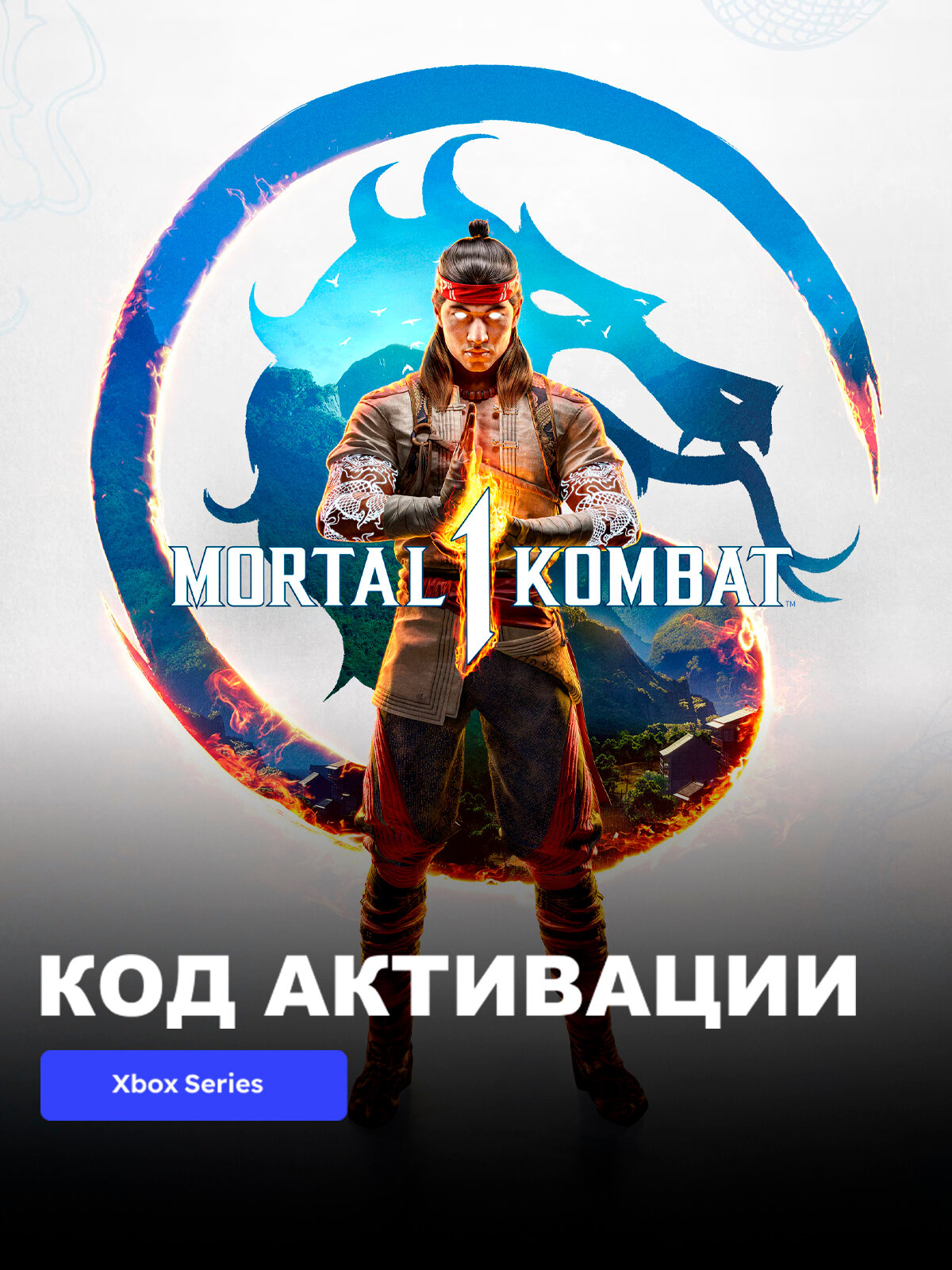 Игра Mortal Kombat 1 Standard Edition Xbox Series X|S электронный ключ Турция