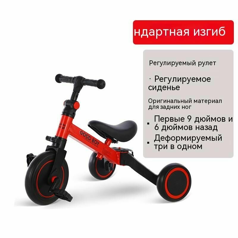 Детский балансировочный велосипед "три в одном" многофункциональный трехколесный самокат для детей от 1 до 3 лет