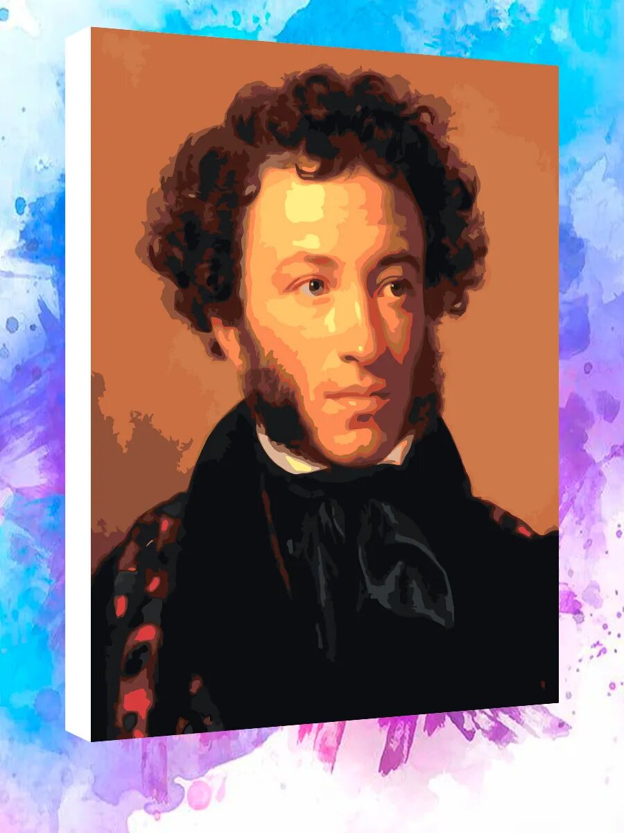 Картина по номерам Александр Сергеевич Пушкин Поэт