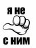 Наклейка