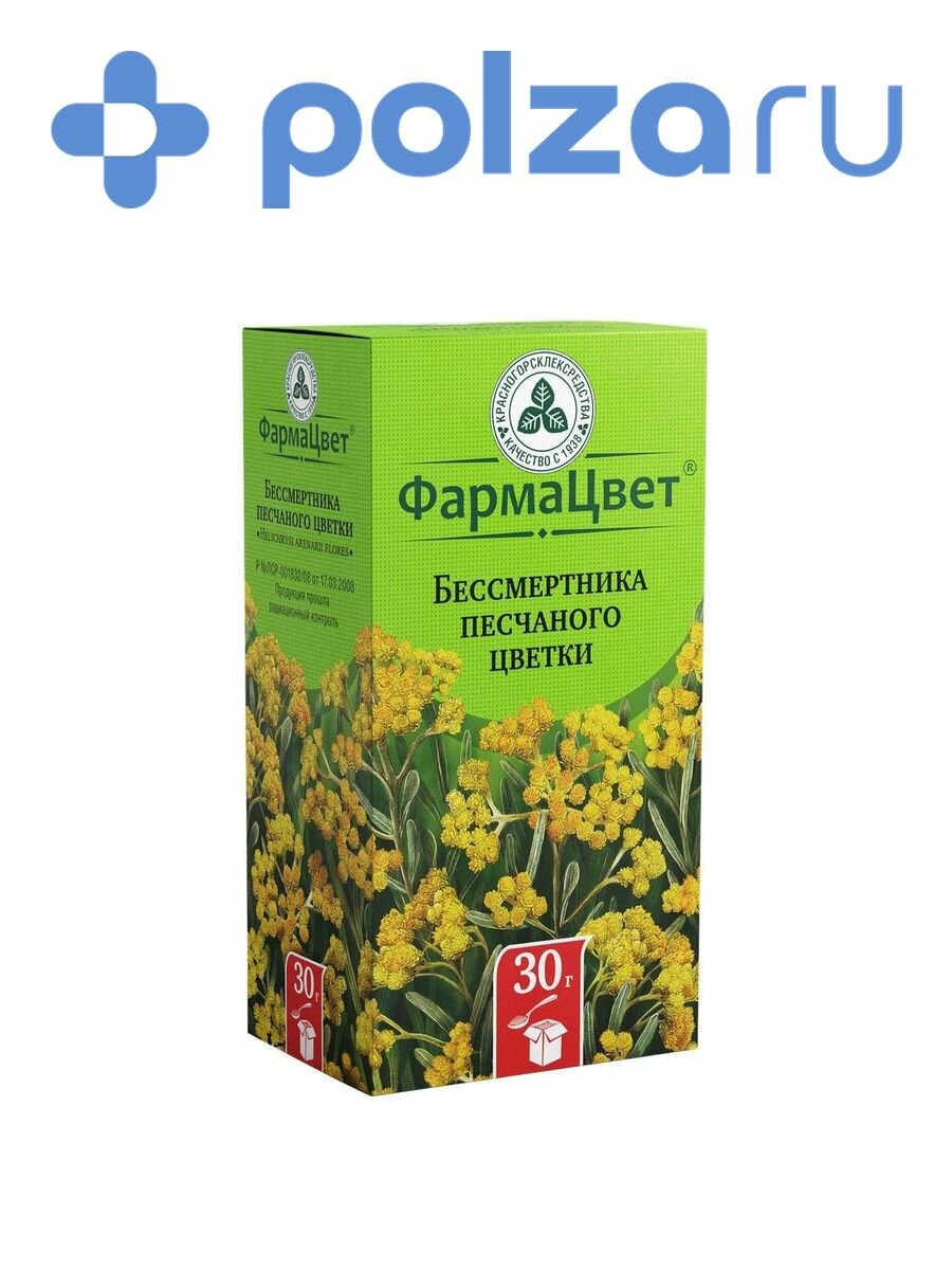 Бессмертника песчаного цветки, 30 г