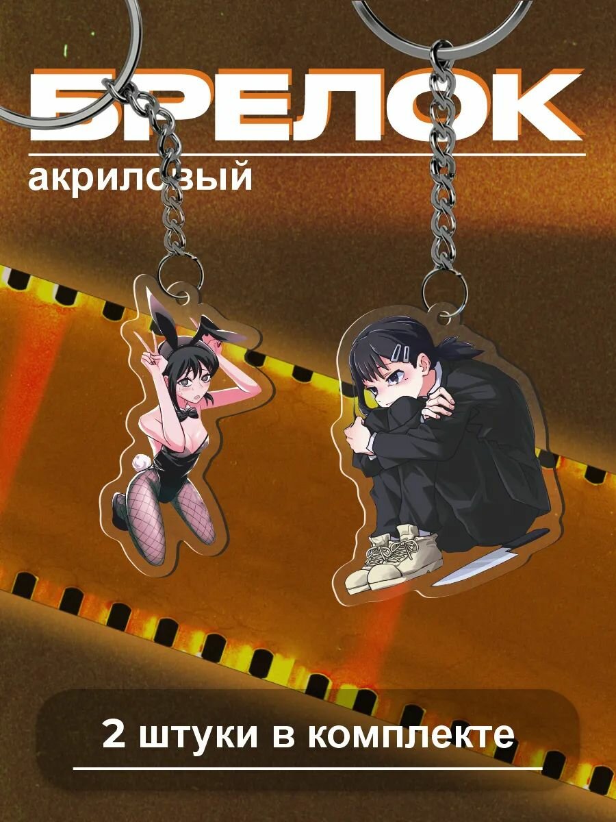 Брелок 0_ok.rilART