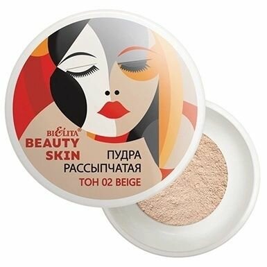 Белита Пудра для лица рассыпчатая Beauty Skin тон 02 beige