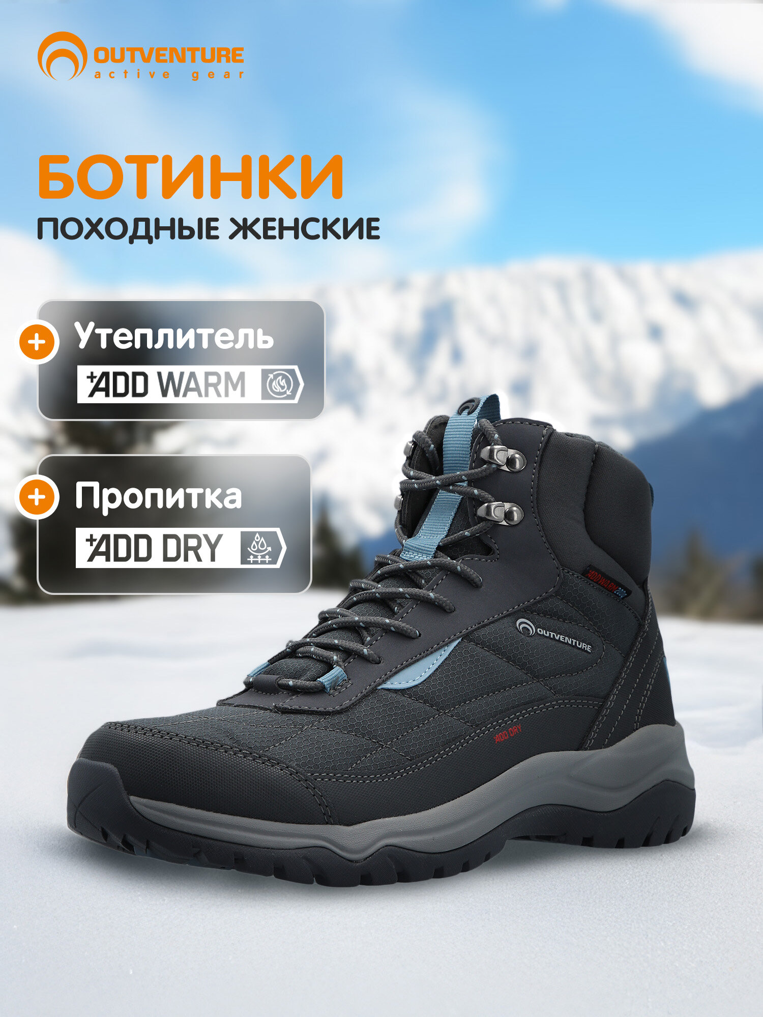 Ботинки Drizzle 2 Mid W