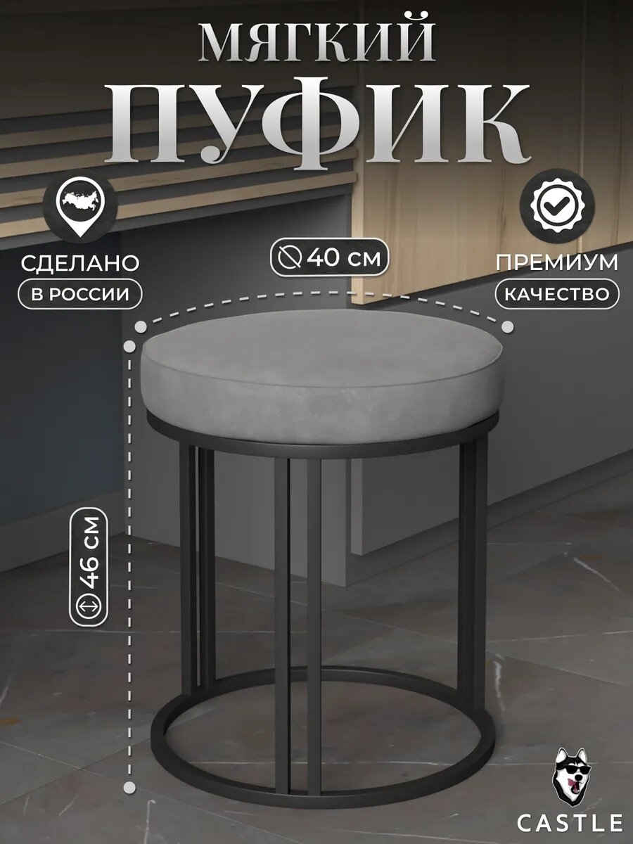Пуфик Castle, для прихожей/спальни, металл/велюр искусственный, универсальный, серый/чёрный