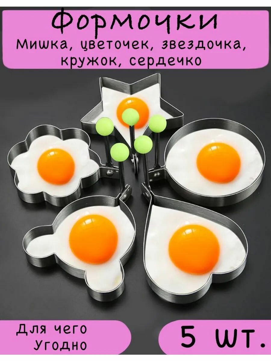 Кулинарные формочки для выпекания 5шт.