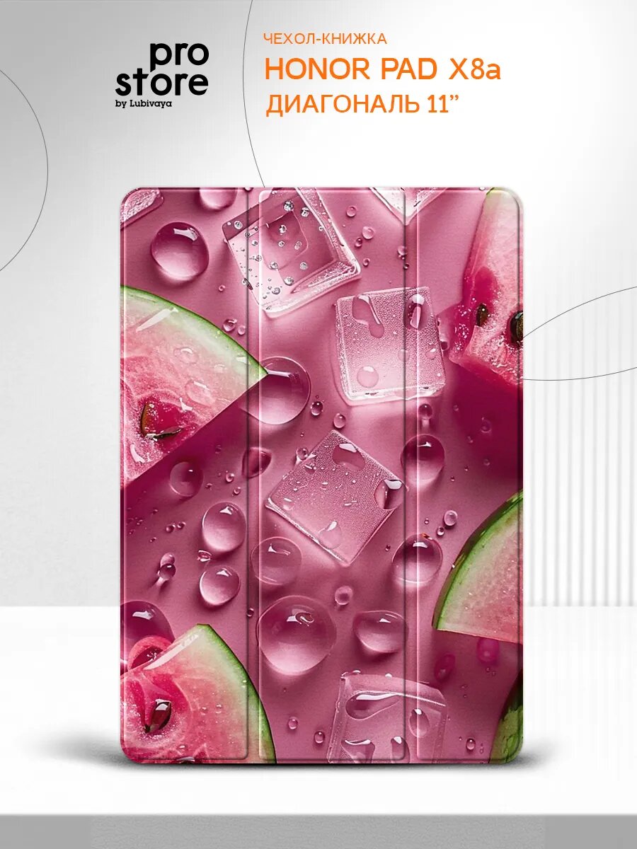 Чехол для планшета Honor Pad X8a/ Хонор Пад Х8а защитный с рисунком