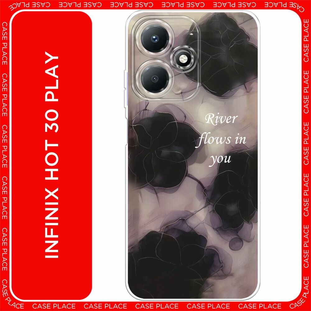 Чехол на Infinix Hot 30 Play / Инфиникс Хот 30 Плей с принтом River flows in you