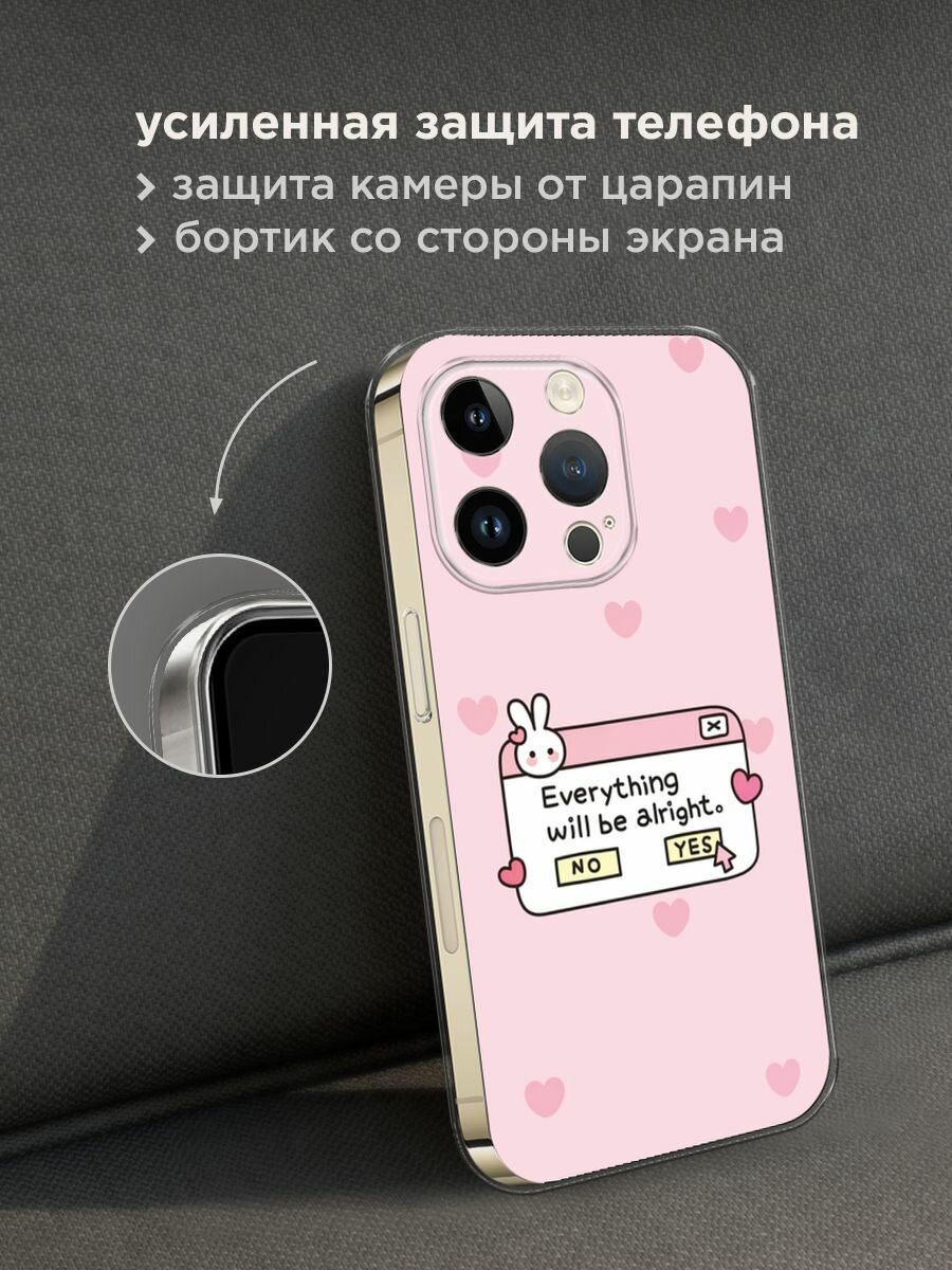 Чехол на Apple iPhone 14 Pro / Айфон 14 Про с принтом "Everything will be alright" — фото 1