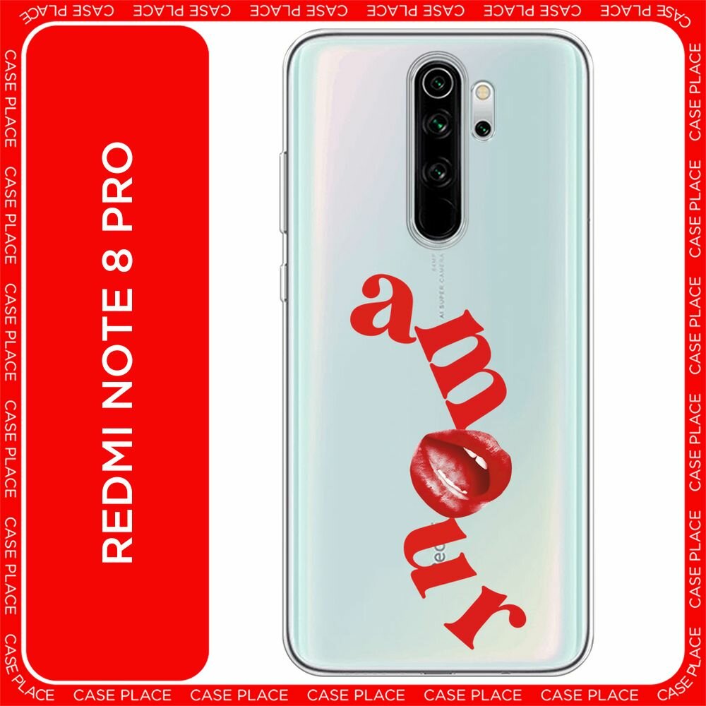 Чехол на Xiaomi Redmi Note 8 Pro / Сяоми Редми Нот 8 Про с принтом "Amour lips - 14 февраля", прозрачный