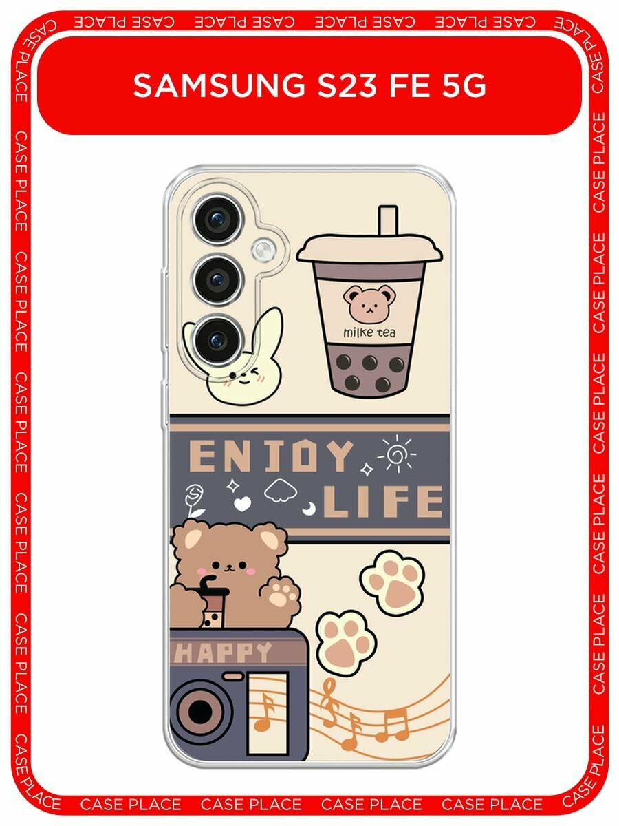 Чехол на Samsung Galaxy S23 FE 5G / Самсунг Галакси S23 FE 5G с принтом "Enjoy life 1"