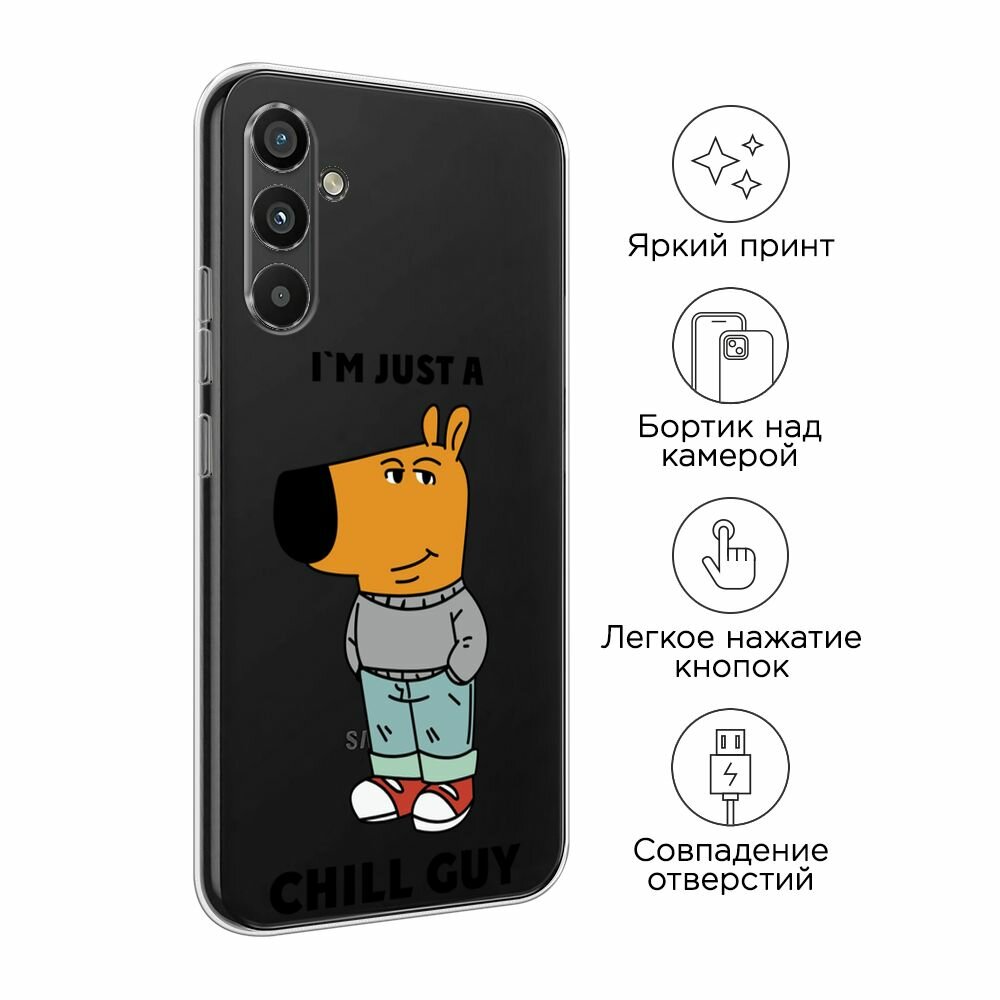 Чехол на Samsung Galaxy A34 / Самсунг A34 с принтом "Just a chill guy 1 - 14 февраля", прозрачный — фото 1