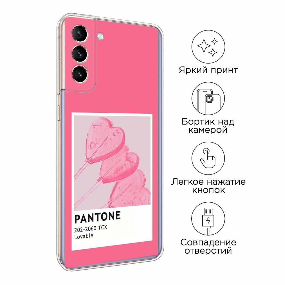 Чехол на Samsung Galaxy S21 + / Самсунг Галакси S21 Плюс с принтом "Pantone Lovable 1 - 14 февраля" — фото 1