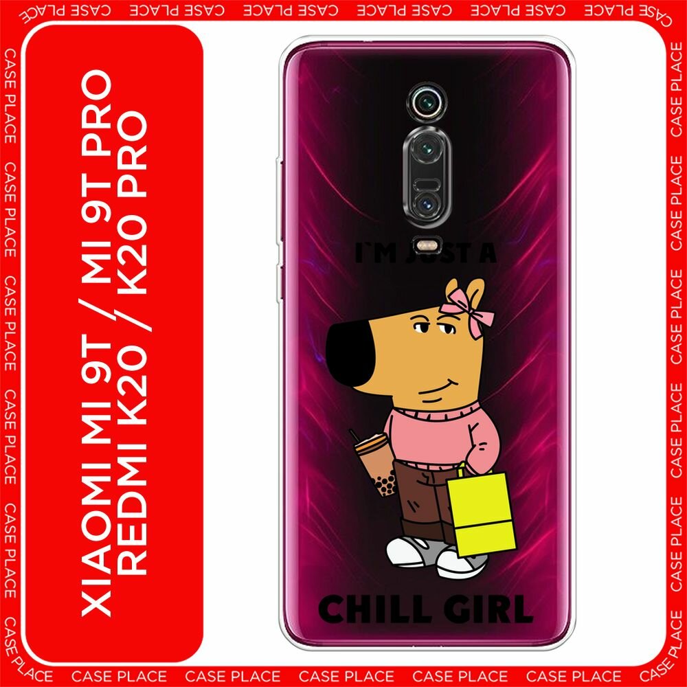 Чехол на Xiaomi Redmi K20/K20 Pro/Mi 9T/9T Pro / Сяоми Редми К20/K20 Pro/Mi 9T с принтом Just a chill girl 1, прозрачный