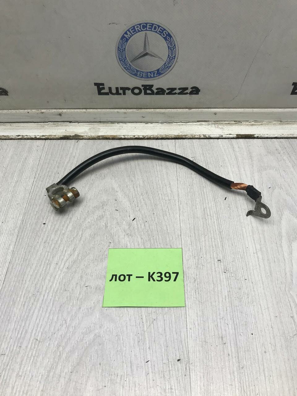 Минусовая клемма аккумулятора Mercedes W210 A2105400631